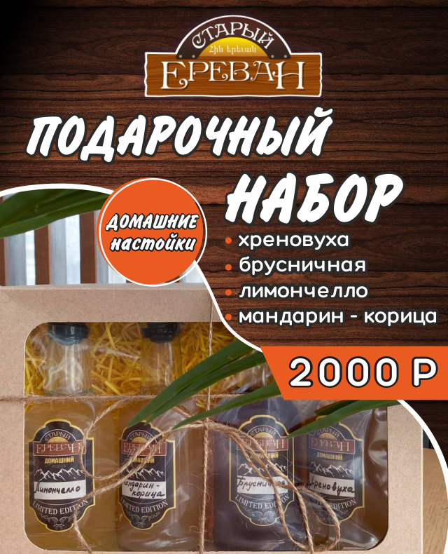 Ресторан армянской кухни в Челябинске | Официальный сайт ресторана ...